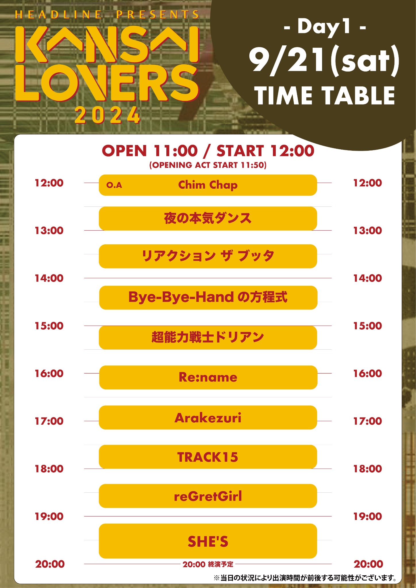 【カンラバ】「KANSAI LOVERS 2024 」タイムテーブル解禁！ - Re:name Official Website